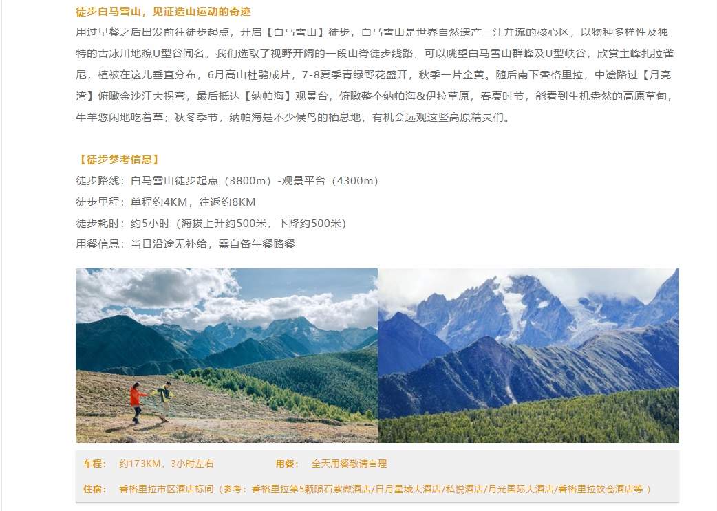 Yunnan Nanjiluo Secret Hiking 5 Days (Nanjiluo + Abujicuo + Three ...