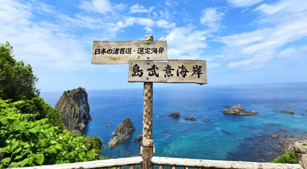 Hokkaido Secret Tour Cape Kamui One-Day Tour | Cape Kamui & Shimabui ...