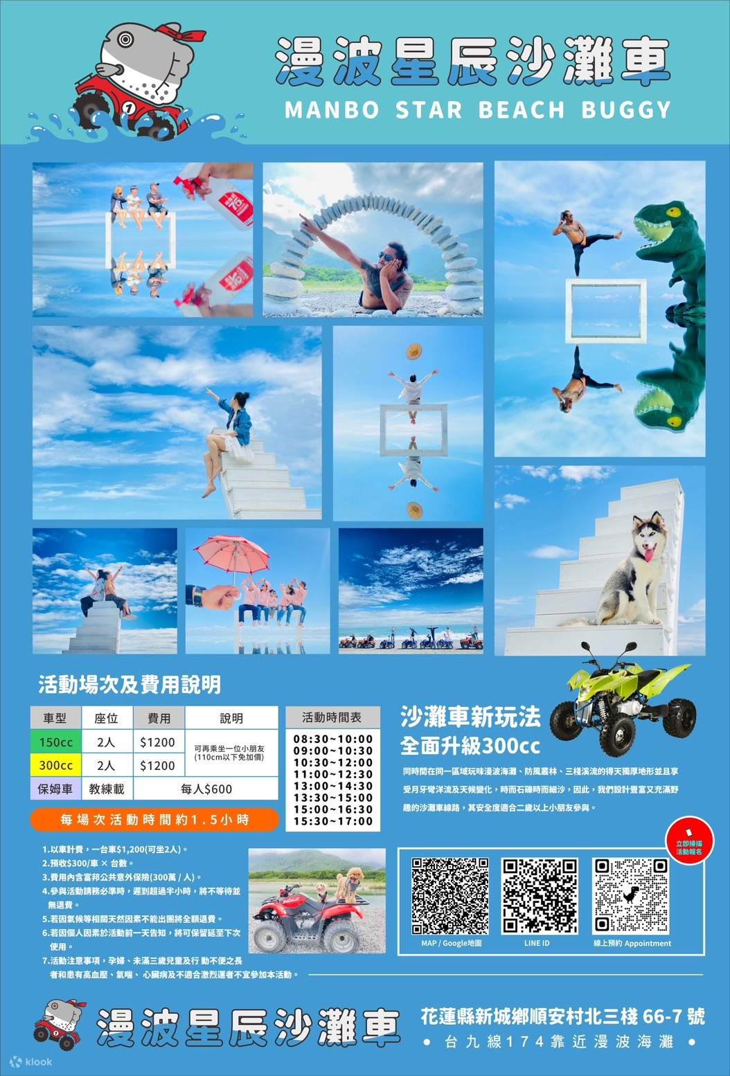 Hualien｜Manbo Star ATV｜Experiencia Sky Mirror ATV - Klook Estados Unidos