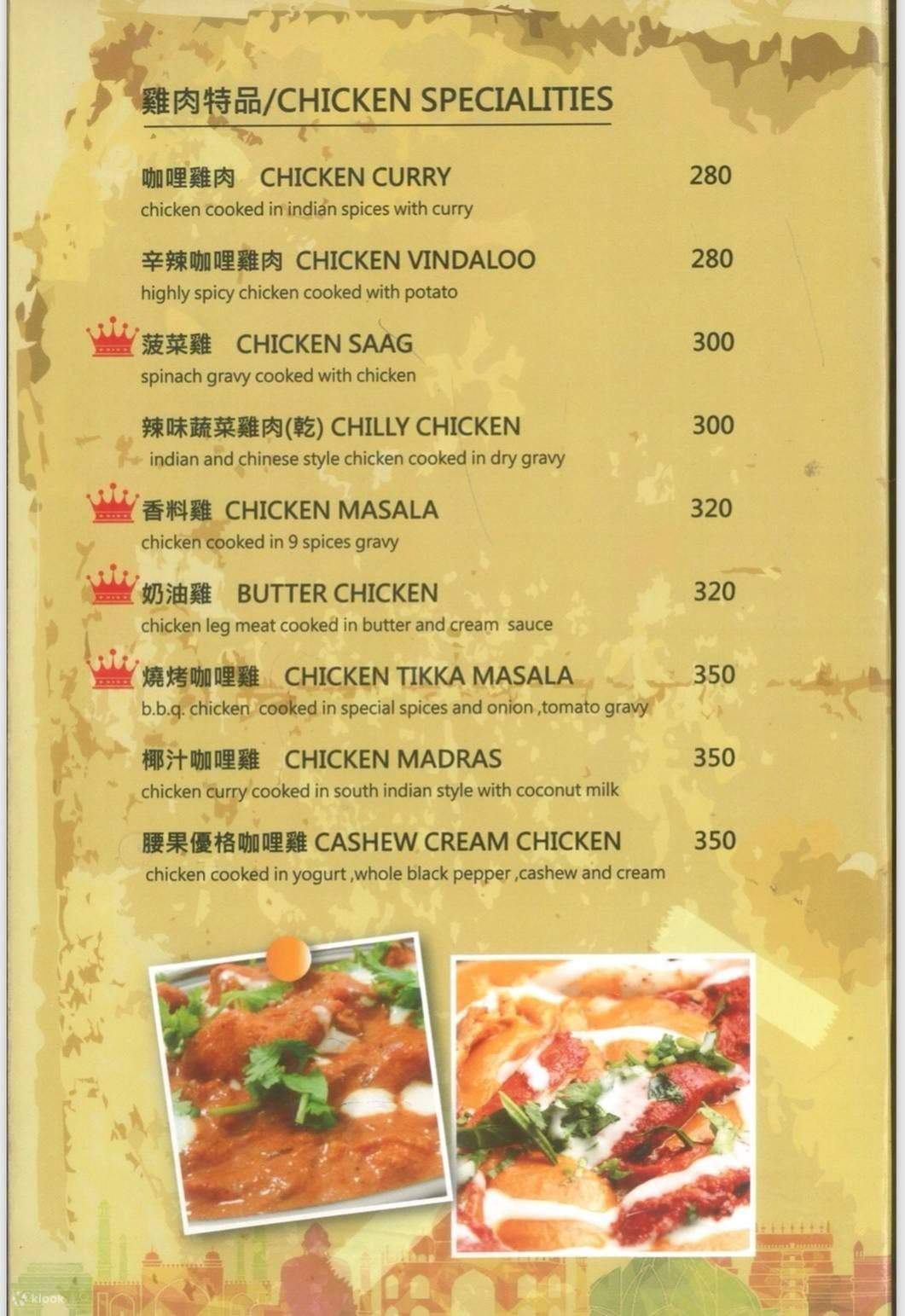 [Online Reservation] Out Of India Shida Branch at MRT Dongmen Station ...