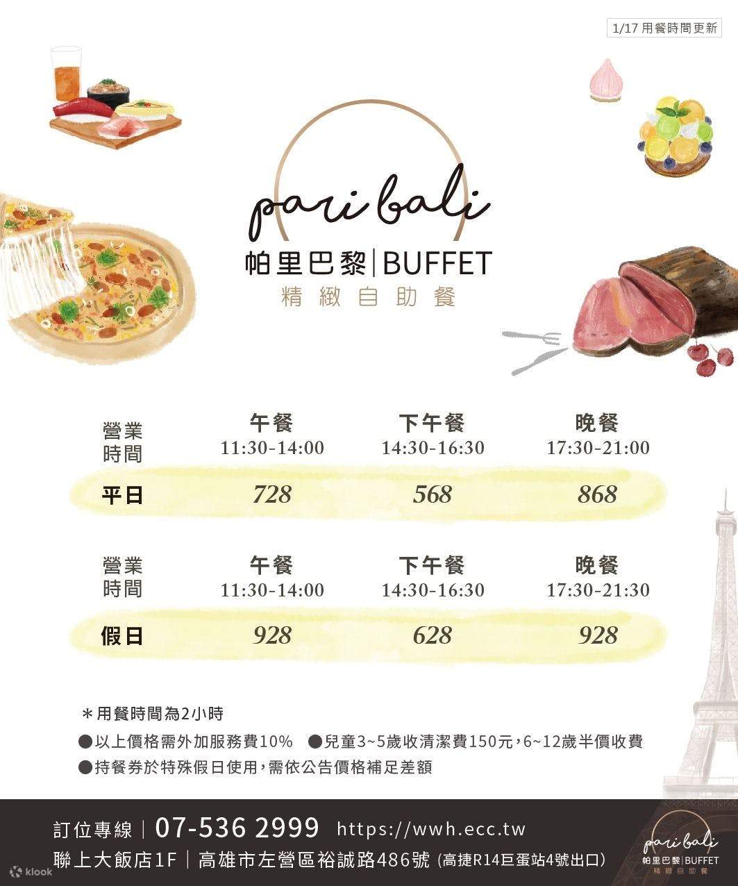 [Online Reservation] Pari Bali Buffet at MRT Kaohsiung Arena Station ...