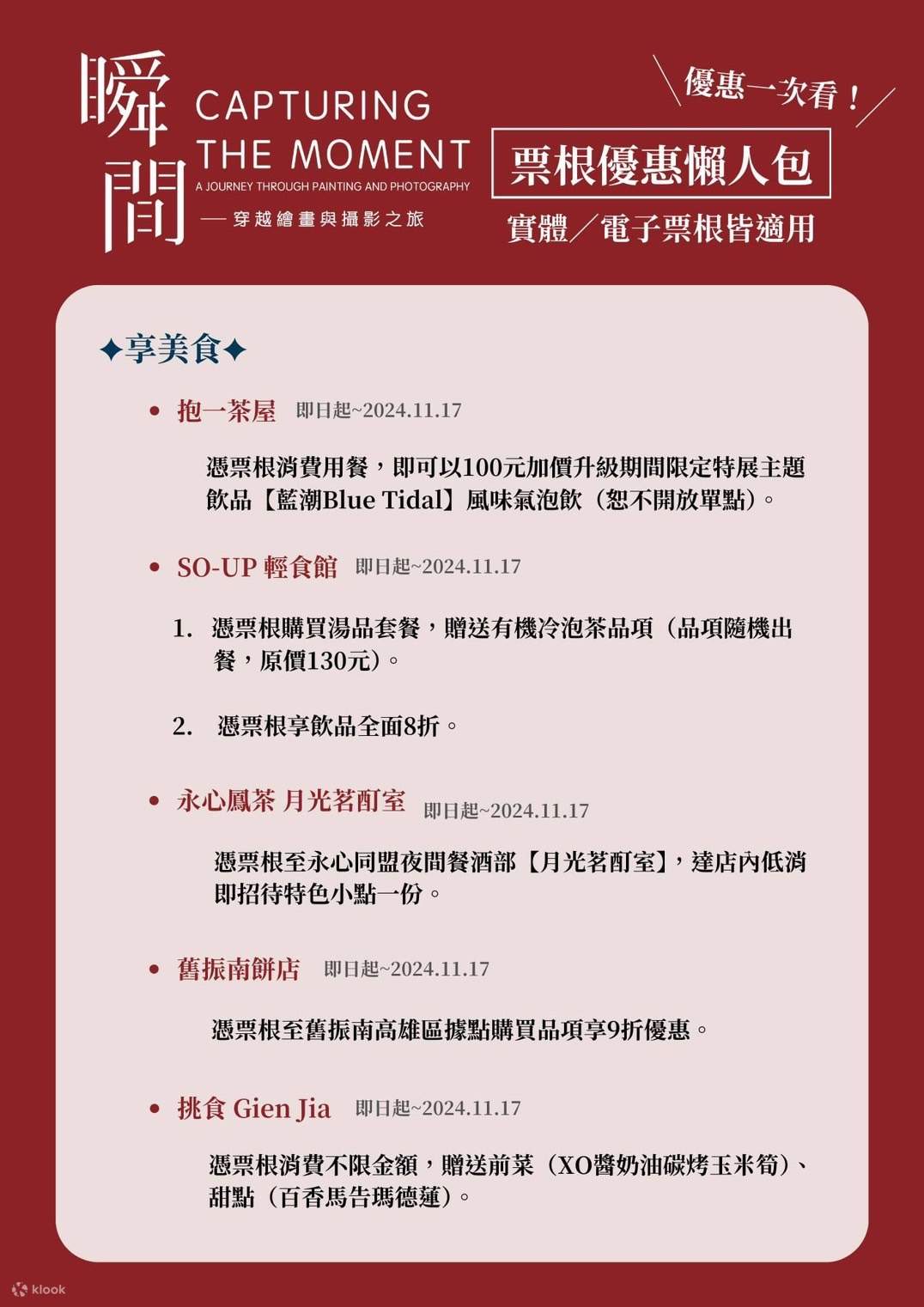 Kaohsiung Museum of Fine Arts Tickets - Klook