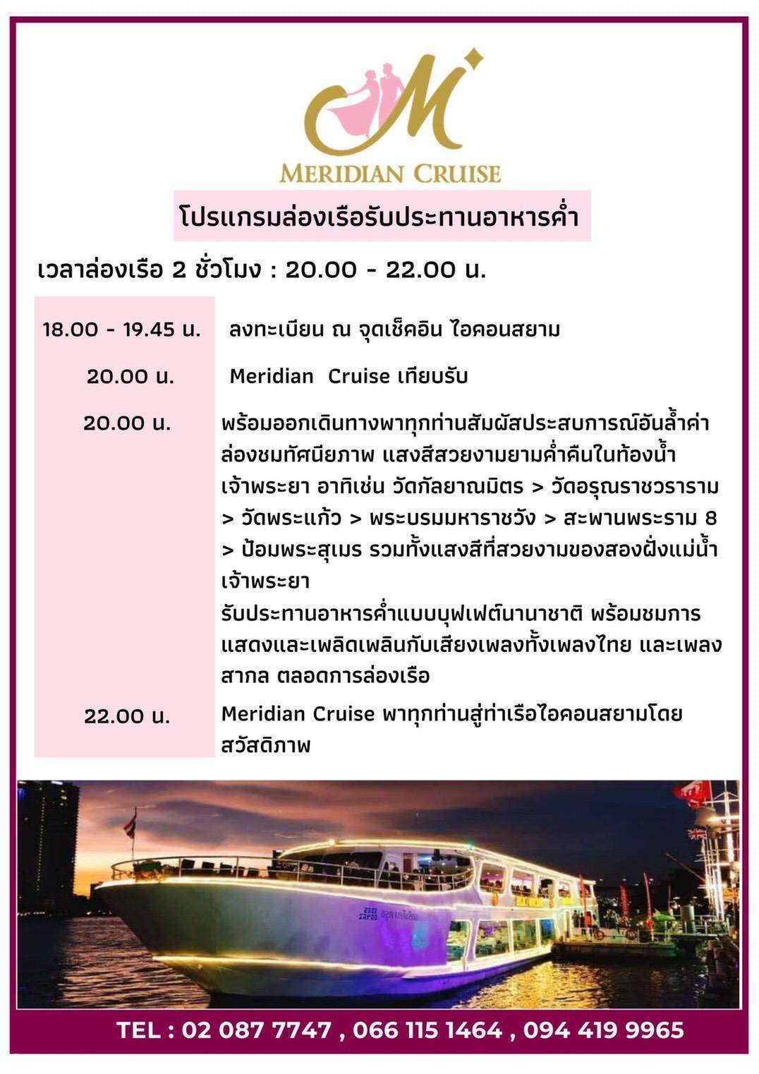 Meridian Dinner Cruise in Bangkok - Klook Malaysia