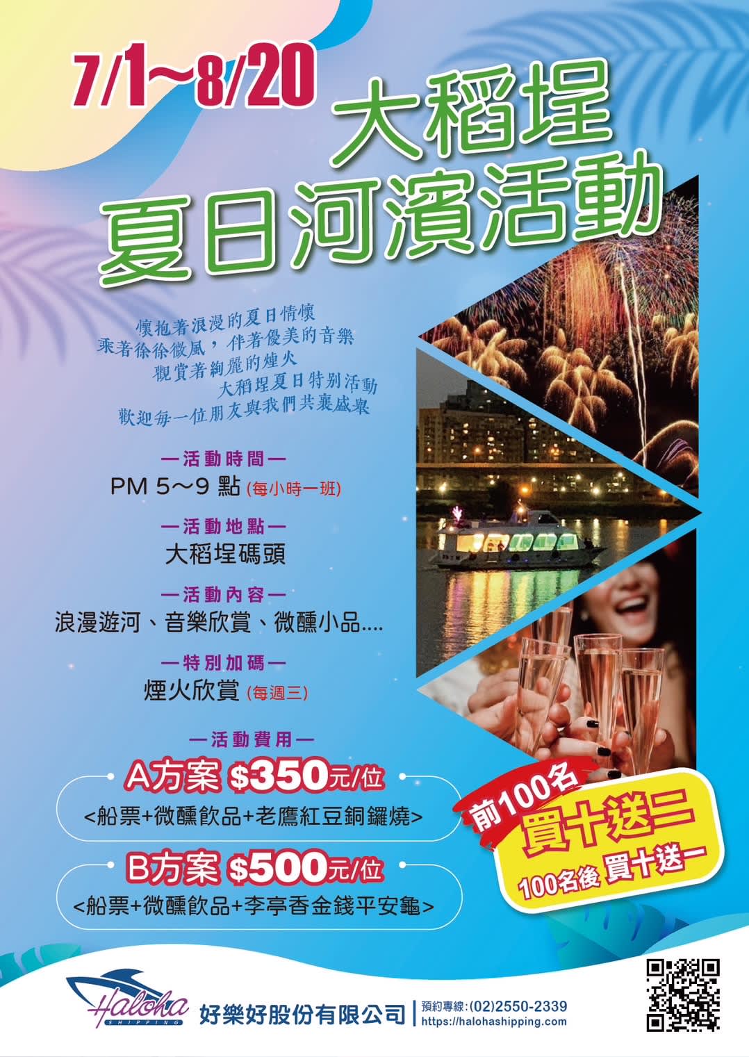 2023 Dadaocheng Summer Festival Riverside Activities Ticket - Klook ...