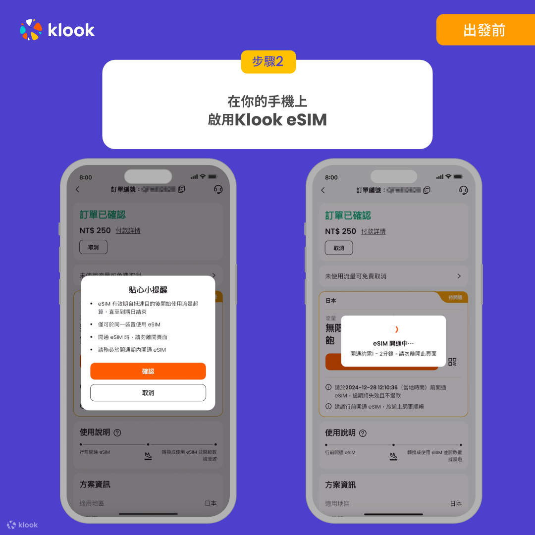 eSIM 義大利 Vodafone | Klook eSIM 吃到飽不降速、不穩就退 - Klook 客路