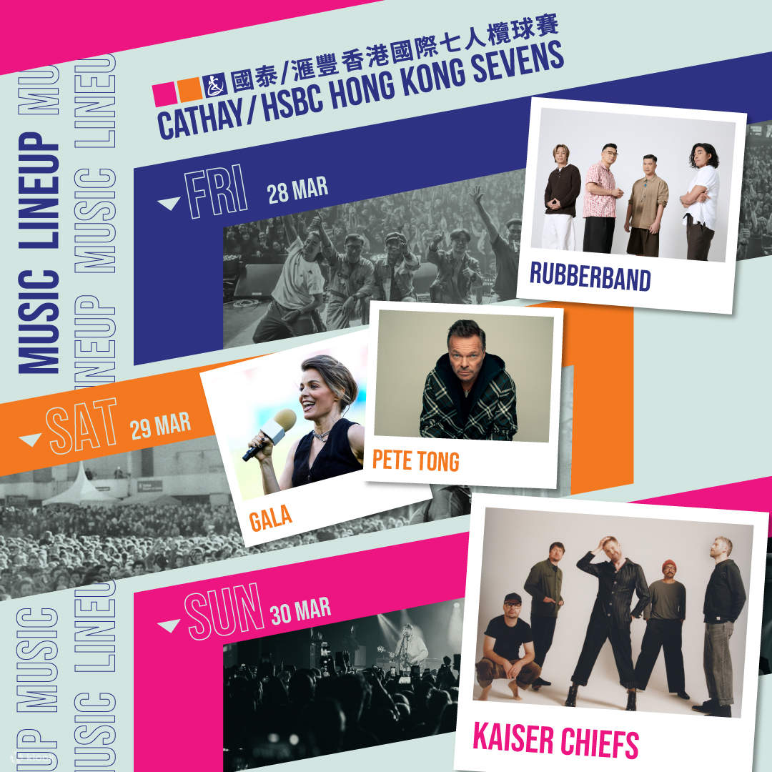 【럭비 7】2025년 캐세이/HSBC 홍콩 세븐스 - 클룩 Klook 한국