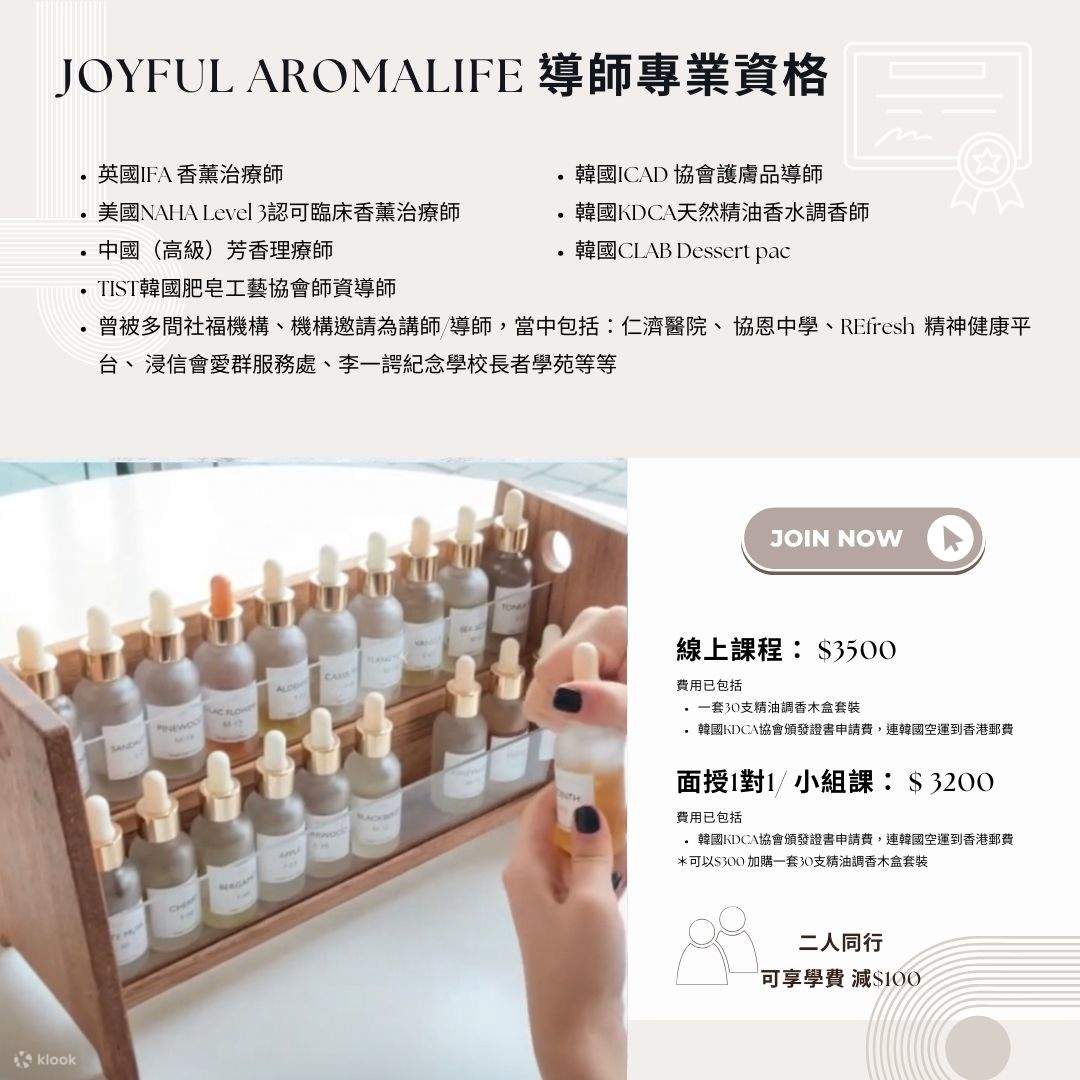 Unlock the Art of Fragrance: KDCA Perfume Master Class for Perfume ...