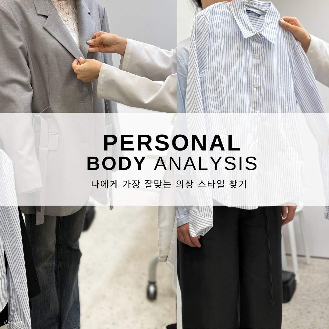 Colorize Personal Color Analysis | Seoul Myeongdong - Klook Singapore
