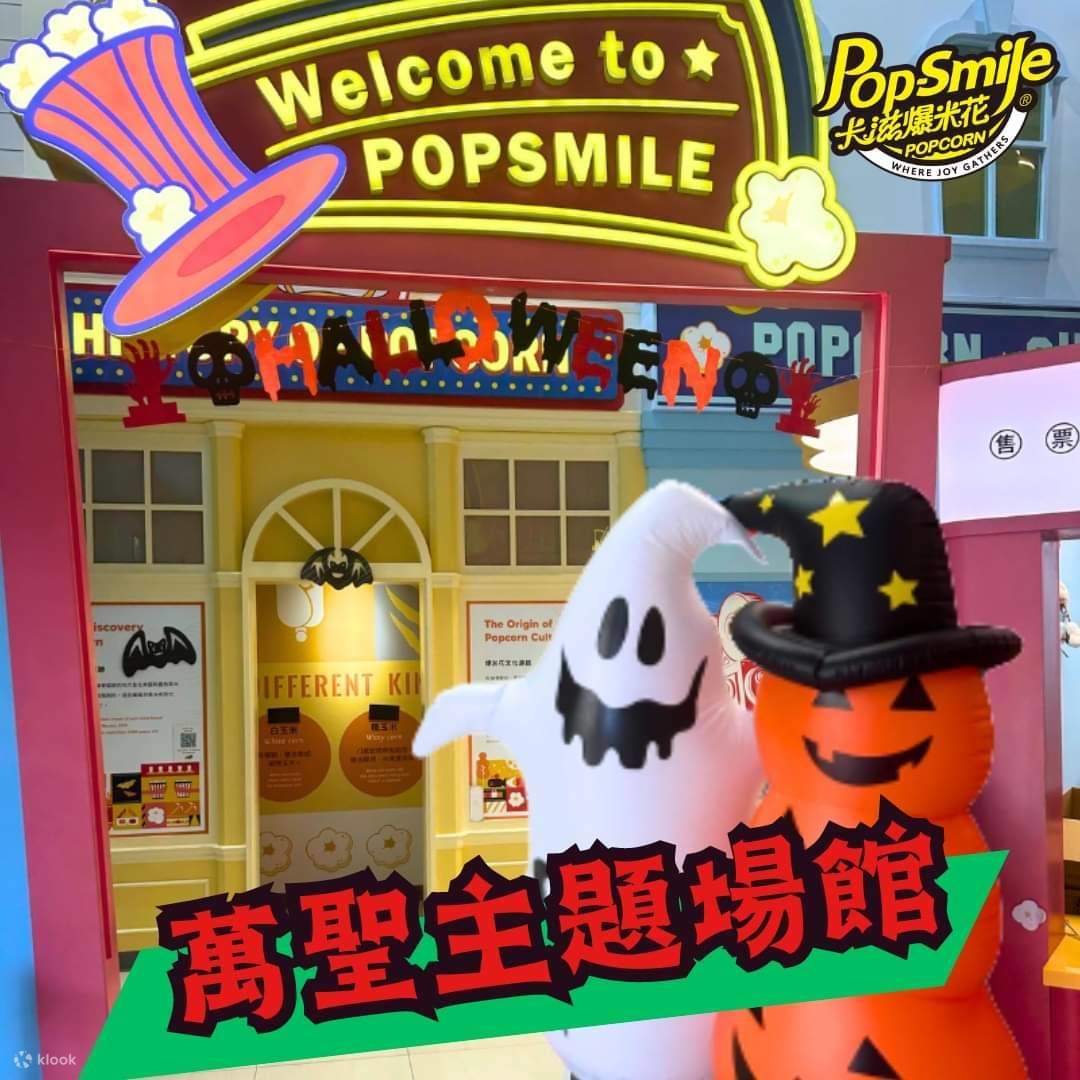 New Taipei Kazi Popcorn Sightseeing Factory Ticket・Free delivery of ...
