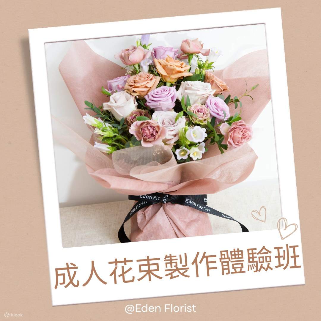 Eden Florist - Floral Workshop for Children | Flower Bouquet Making ...