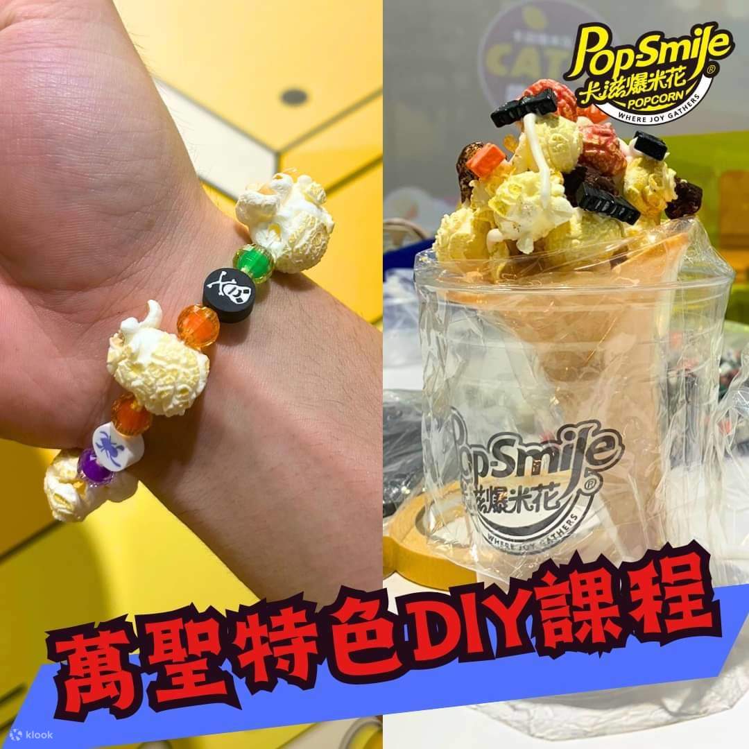 New Taipei Kazi Popcorn Sightseeing Factory Ticket・Free delivery of ...