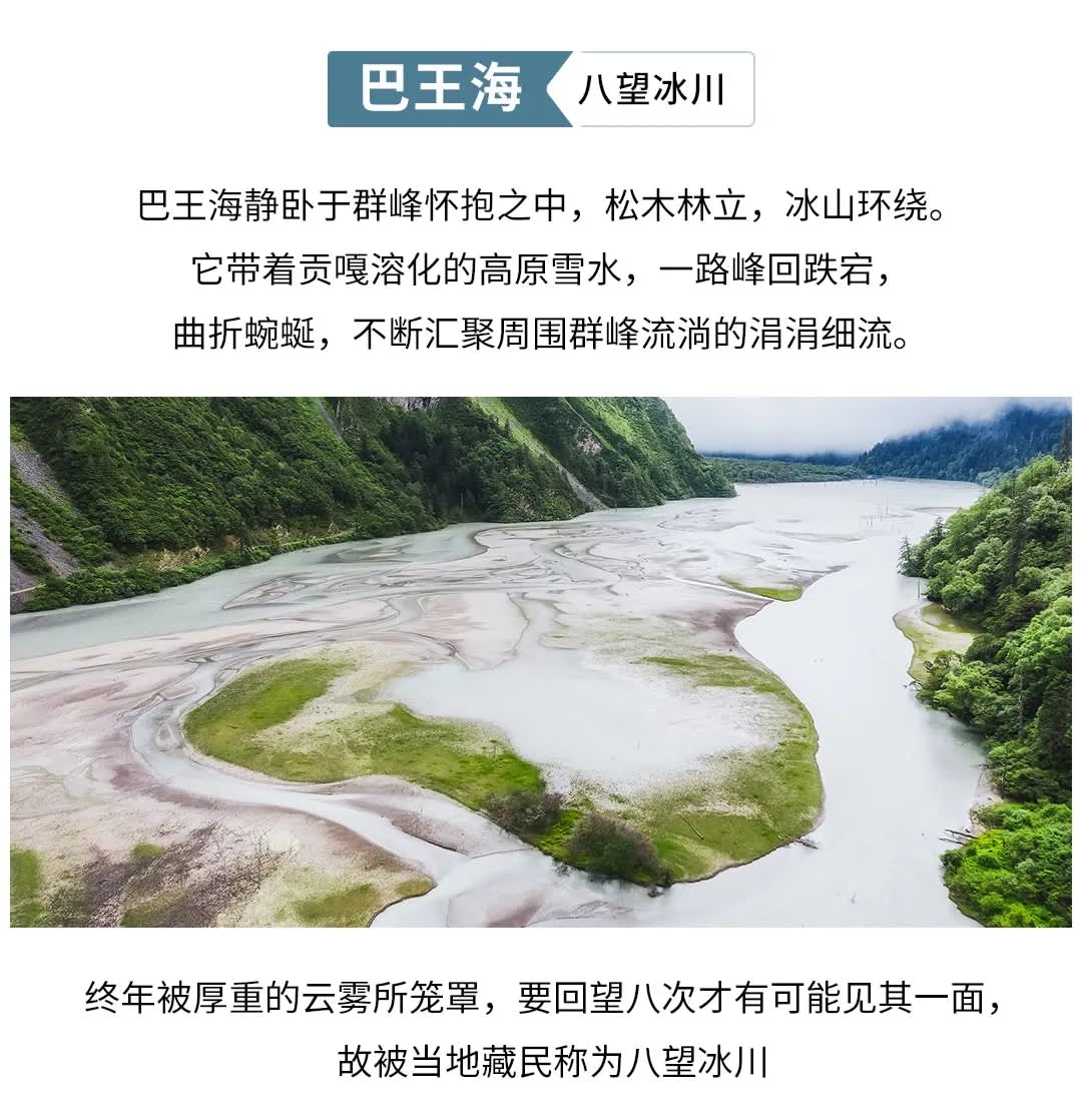 8-day trip through Gongga Mountain in western Sichuan (King of Shu ...