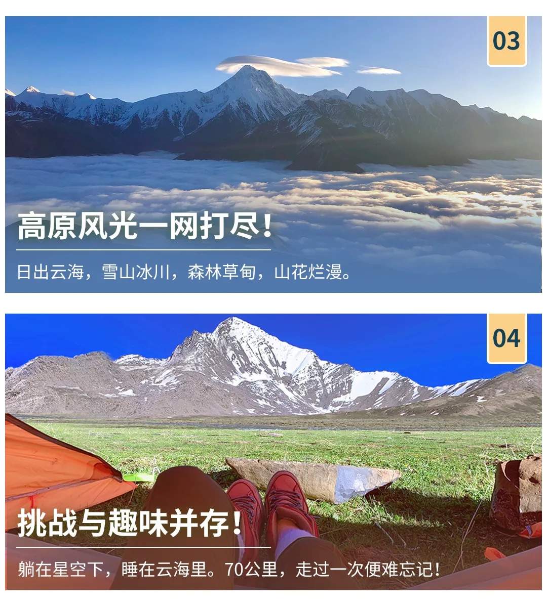 8-day trip through Gongga Mountain in western Sichuan (King of Shu ...