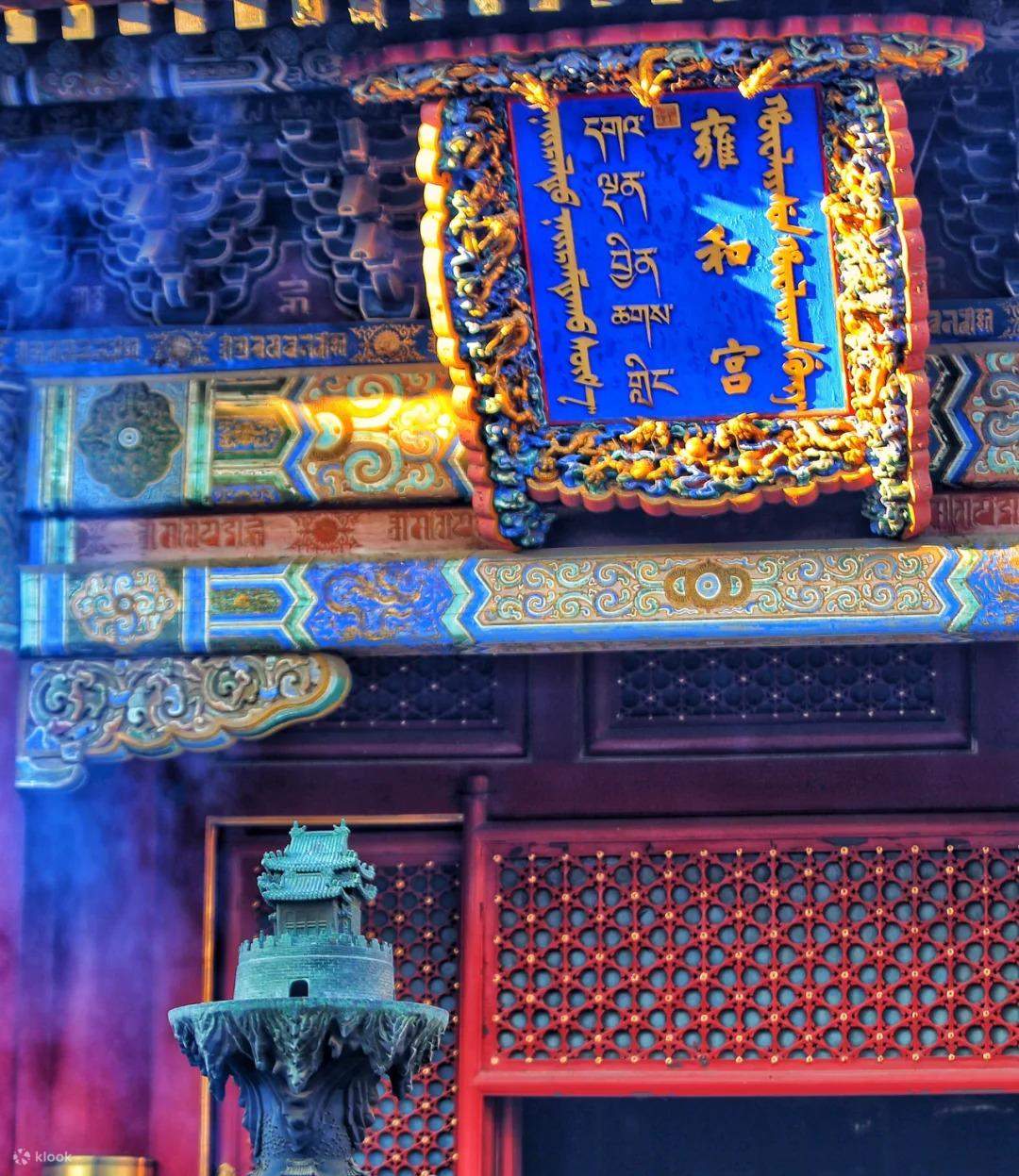 Beijing Badaling Great Wall + Lama Temple Small Group Day Tour (2-6 ...