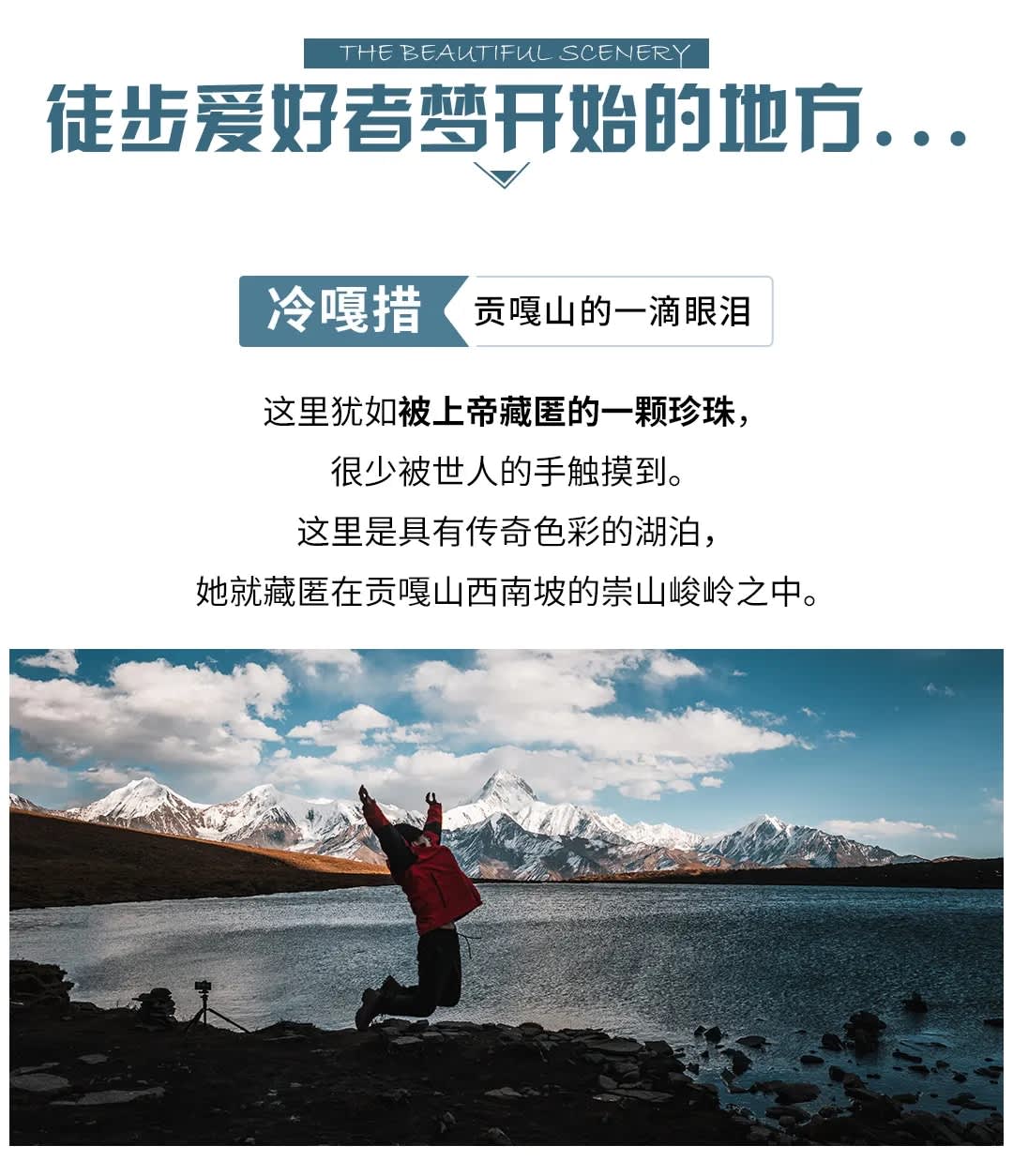 8-day trip through Gongga Mountain in western Sichuan (King of Shu ...