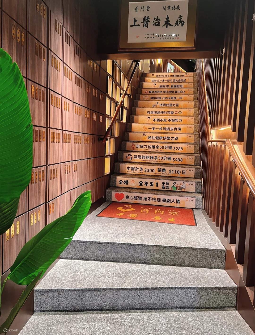Pumen Tong Traditional Chinese Wellness Massage in Hong Kong - Klook ...