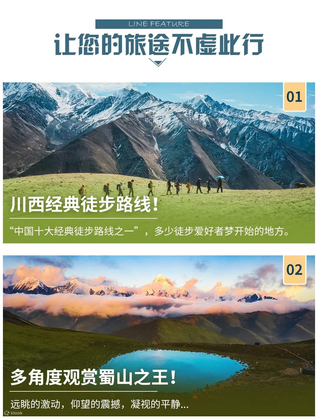 8-day trip through Gongga Mountain in western Sichuan (King of Shu ...