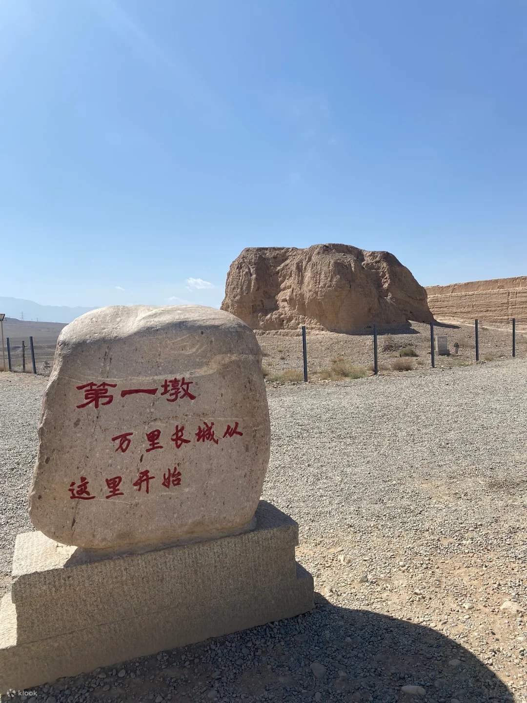 Jiayuguan Pass, Hanging Wall Great Wall, First Pier of the Great Wall ...