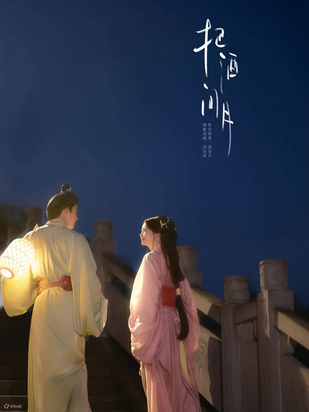 Shanghai City God Temple/Yu Garden Traditional Chinese Costume Hanfu ...