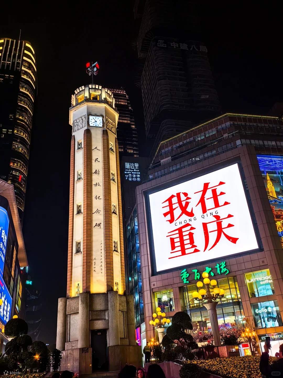 Chongqing City 4-day tour 2-8 people small group Jiefangbei ...