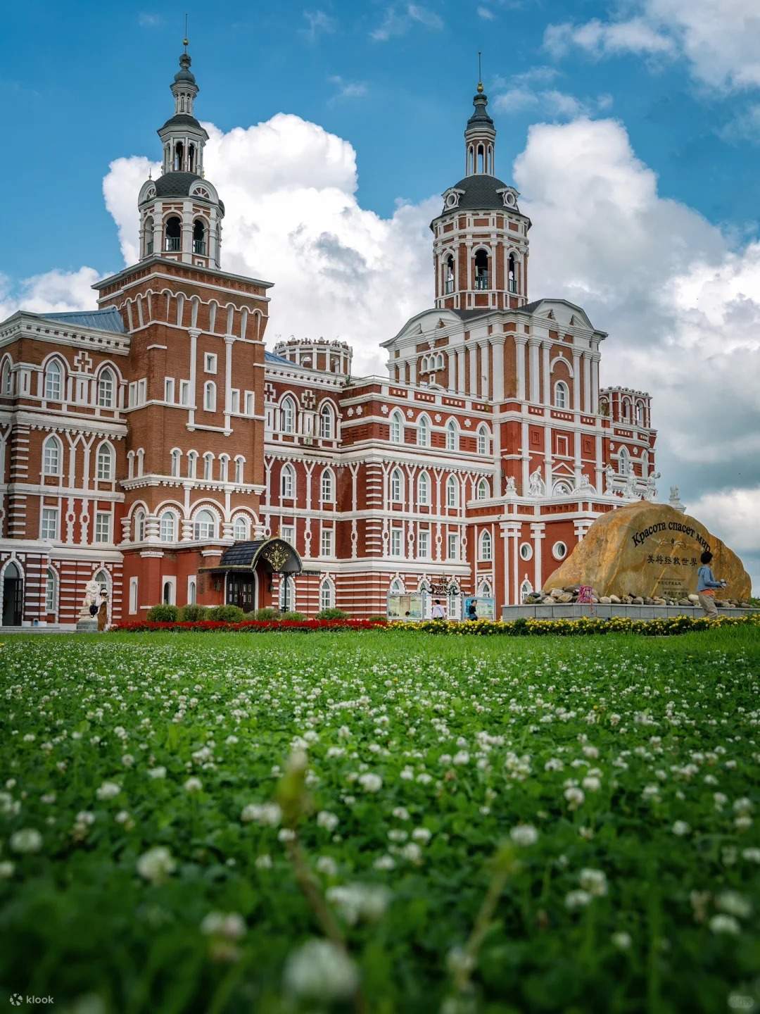 Northeast Harbin Volga Manor Day Tour (St. Nicholas Cathedral + Petrov ...