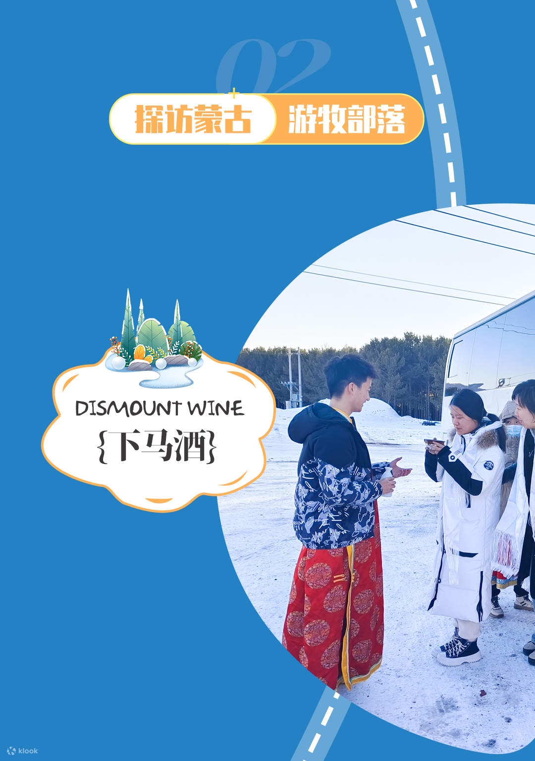 Beijing Meet Ulanbutong Parent-Child Camp 5 Days (Jinshuiwan Royal Hot ...
