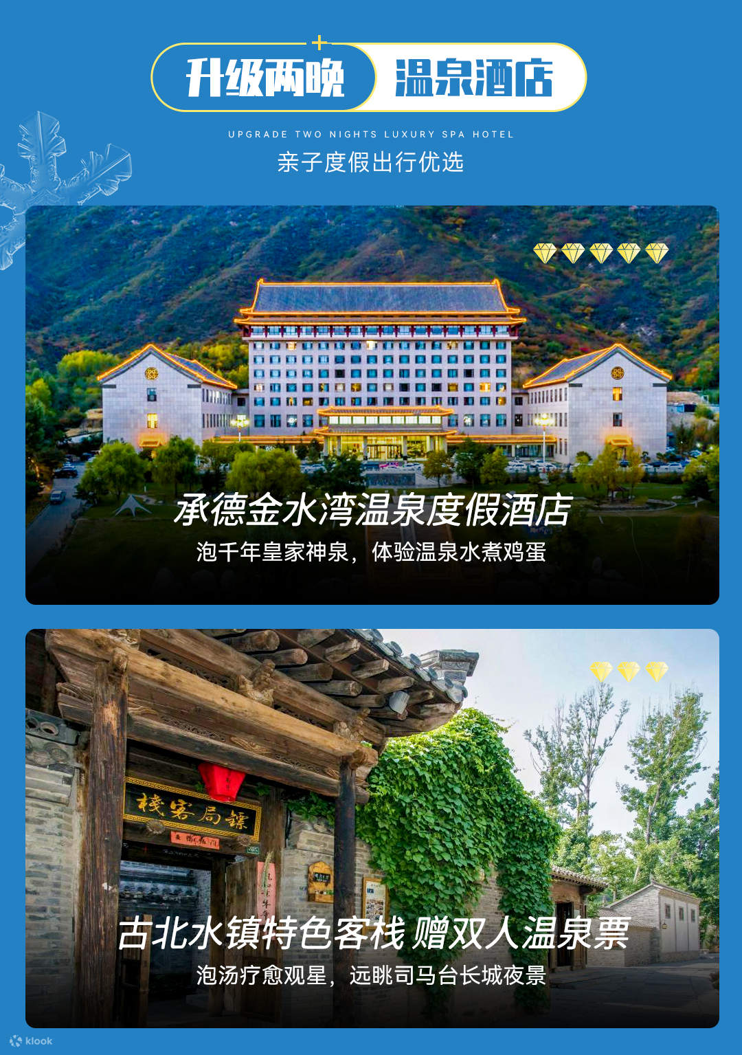 Beijing Meet Ulanbutong Parent-Child Camp 5 Days (Jinshuiwan Royal Hot ...