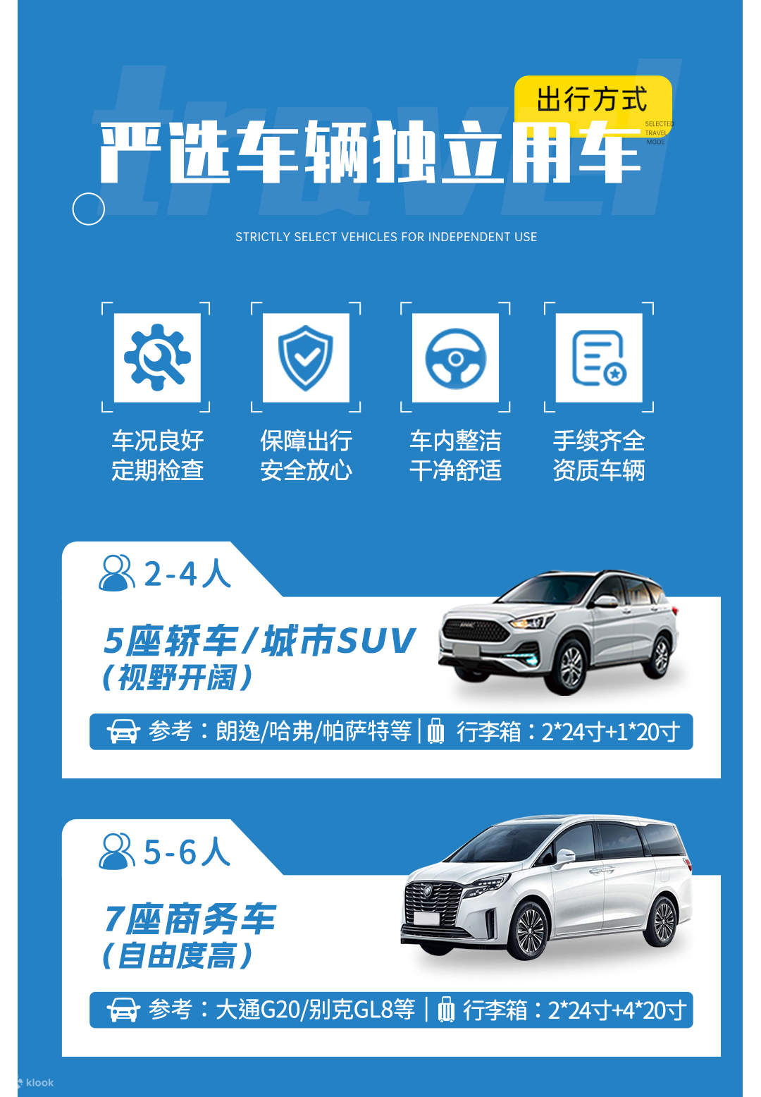 [Meet Ulanbutong Winter·Ice and Snow Carnival 5 Days] Beijing+Saihanba ...