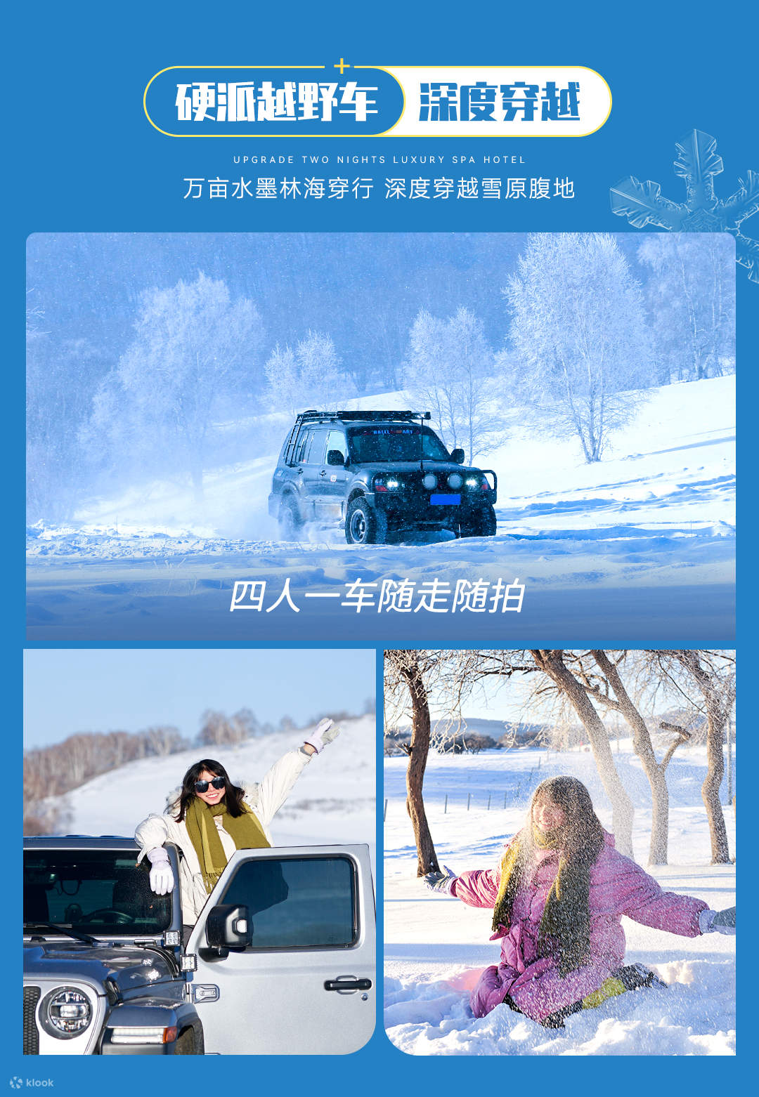 Beijing Meet Ulanbutong Parent-Child Camp 5 Days (Jinshuiwan Royal Hot ...