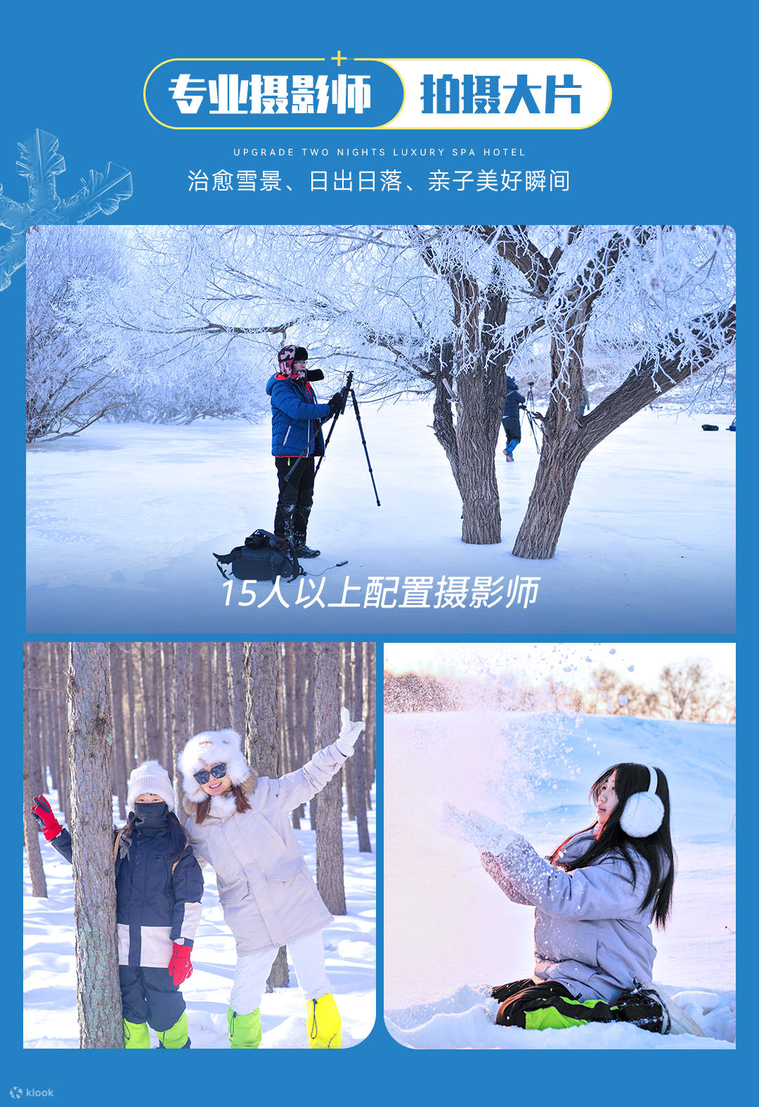 Beijing Meet Ulanbutong Parent-Child Camp 5 Days (Jinshuiwan Royal Hot ...