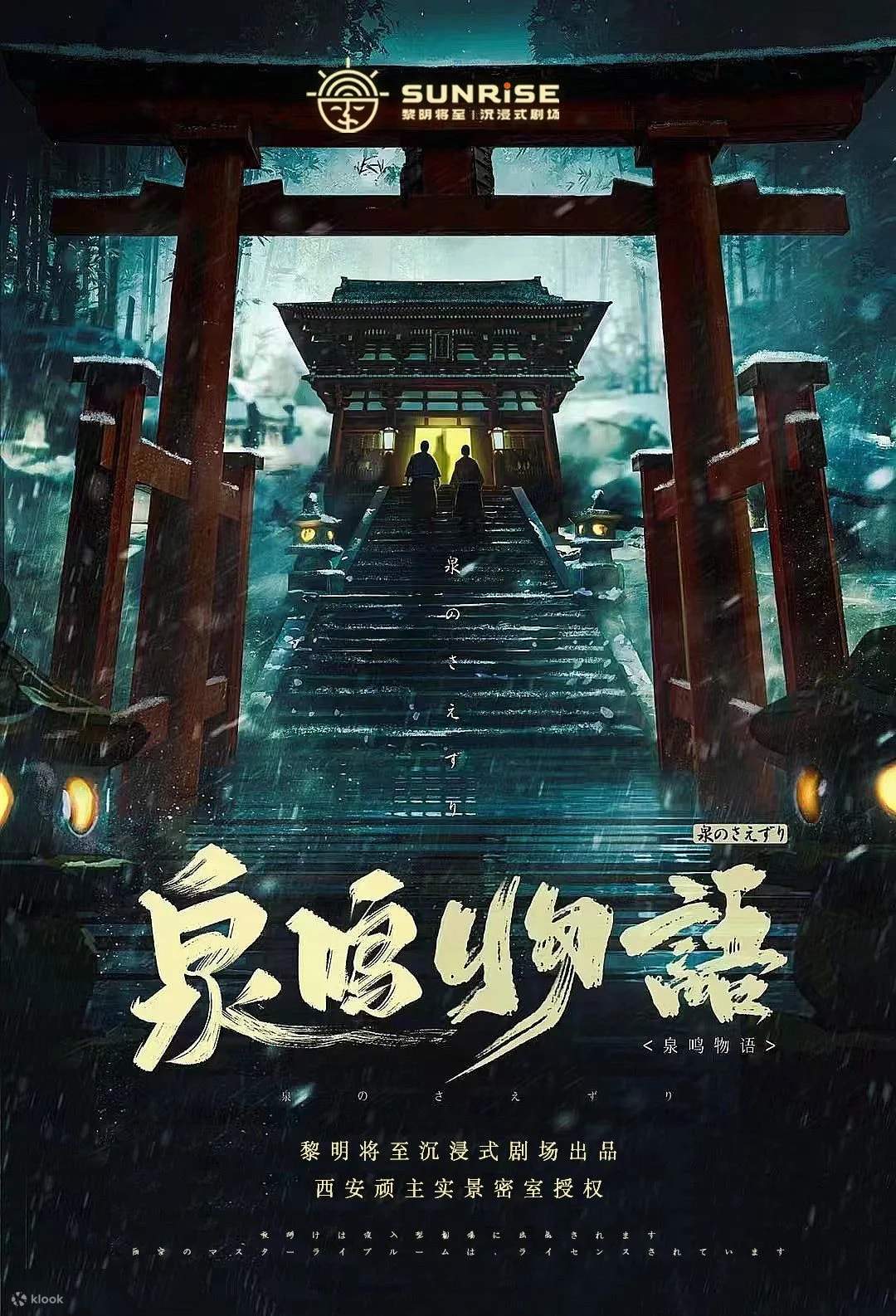 Izumi Story - Klook United States