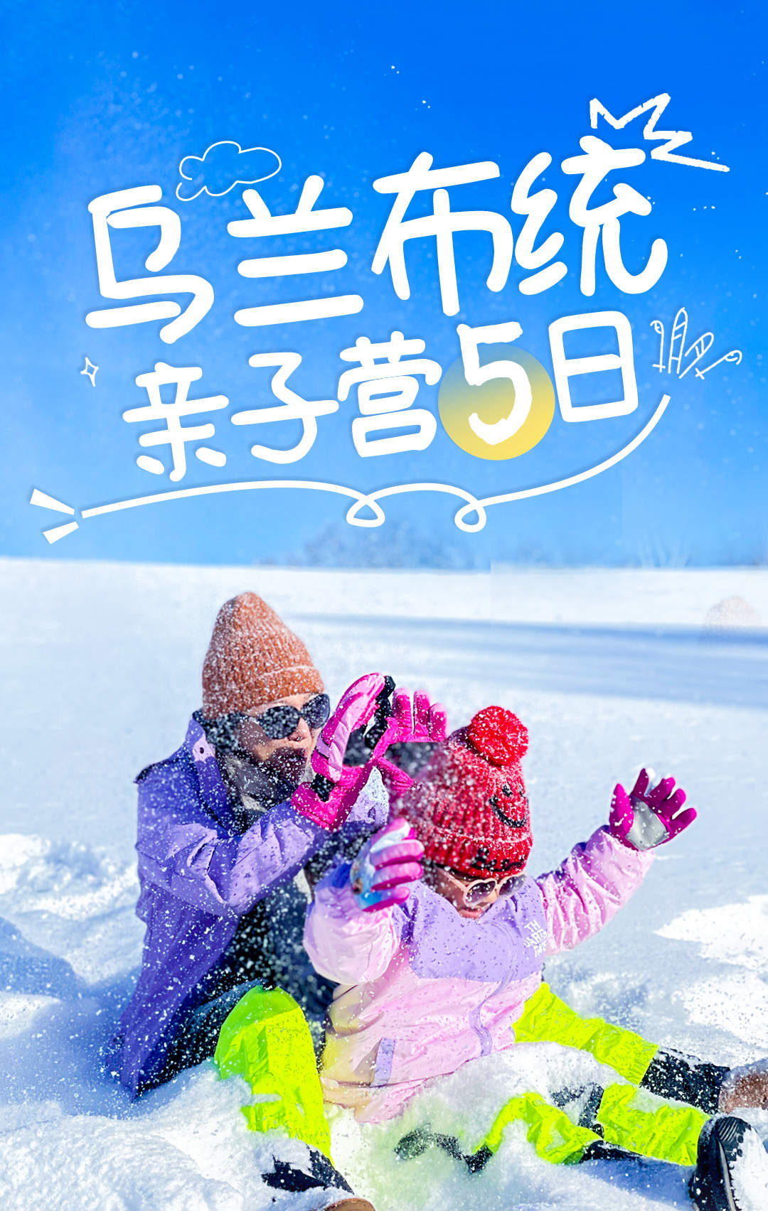 Beijing Meet Ulanbutong Parent-Child Camp 5 Days (Jinshuiwan Royal Hot ...