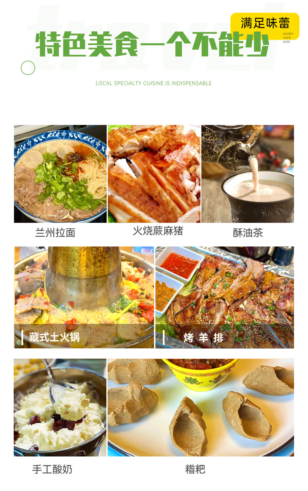 Meet Gannan·Lock Road 5 days (Lanzhou + Lock Road + Meiren Grassland ...