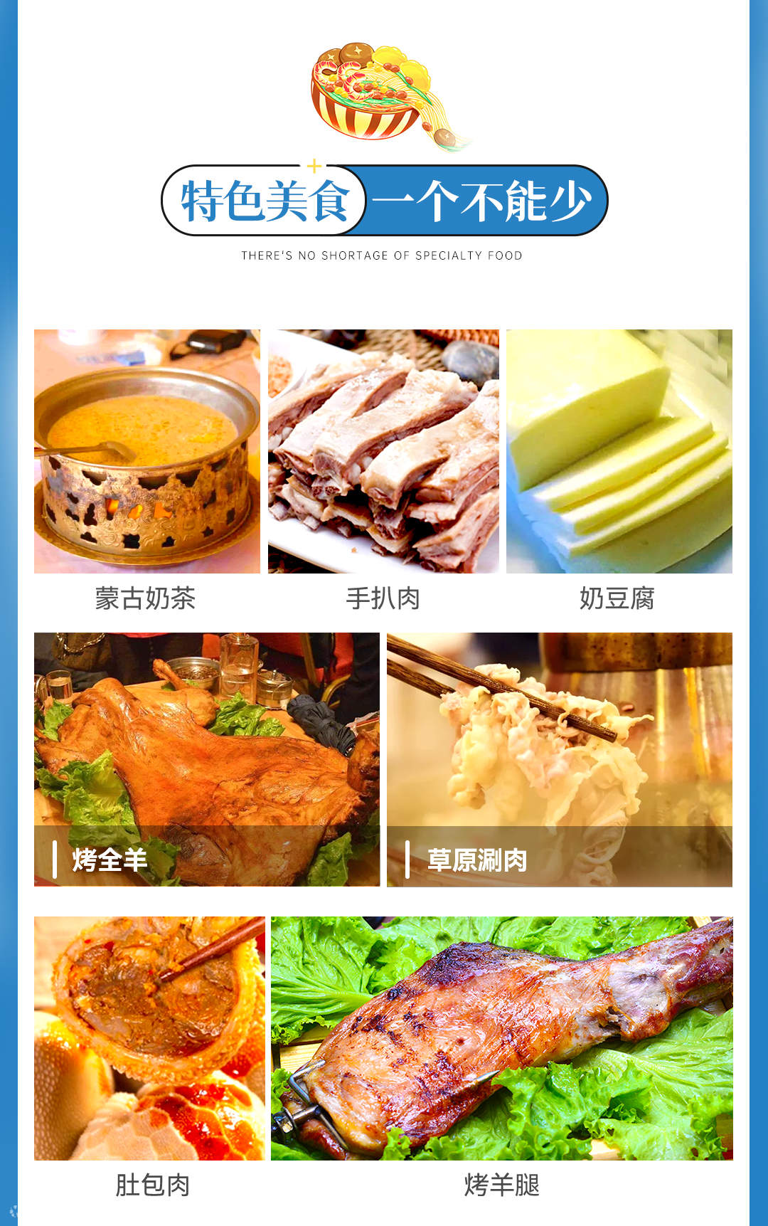 Beijing Meet Ulanbutong Parent-Child Camp 5 Days (Jinshuiwan Royal Hot ...