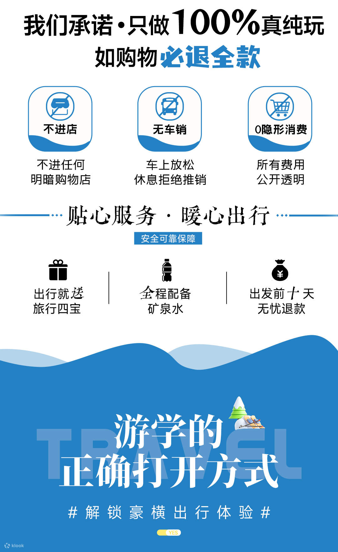 Beijing Meet Ulanbutong Parent-Child Camp 5 Days (Jinshuiwan Royal Hot ...