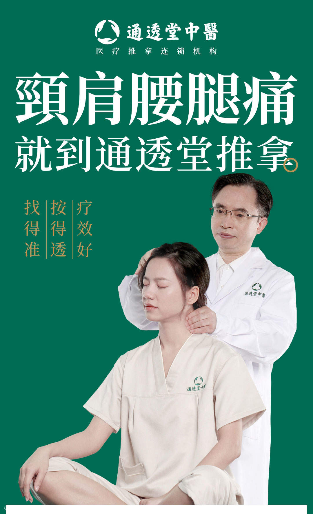 Tongtoutang Chinese Medicine | Bantian Vanke Store - Klook Philippines