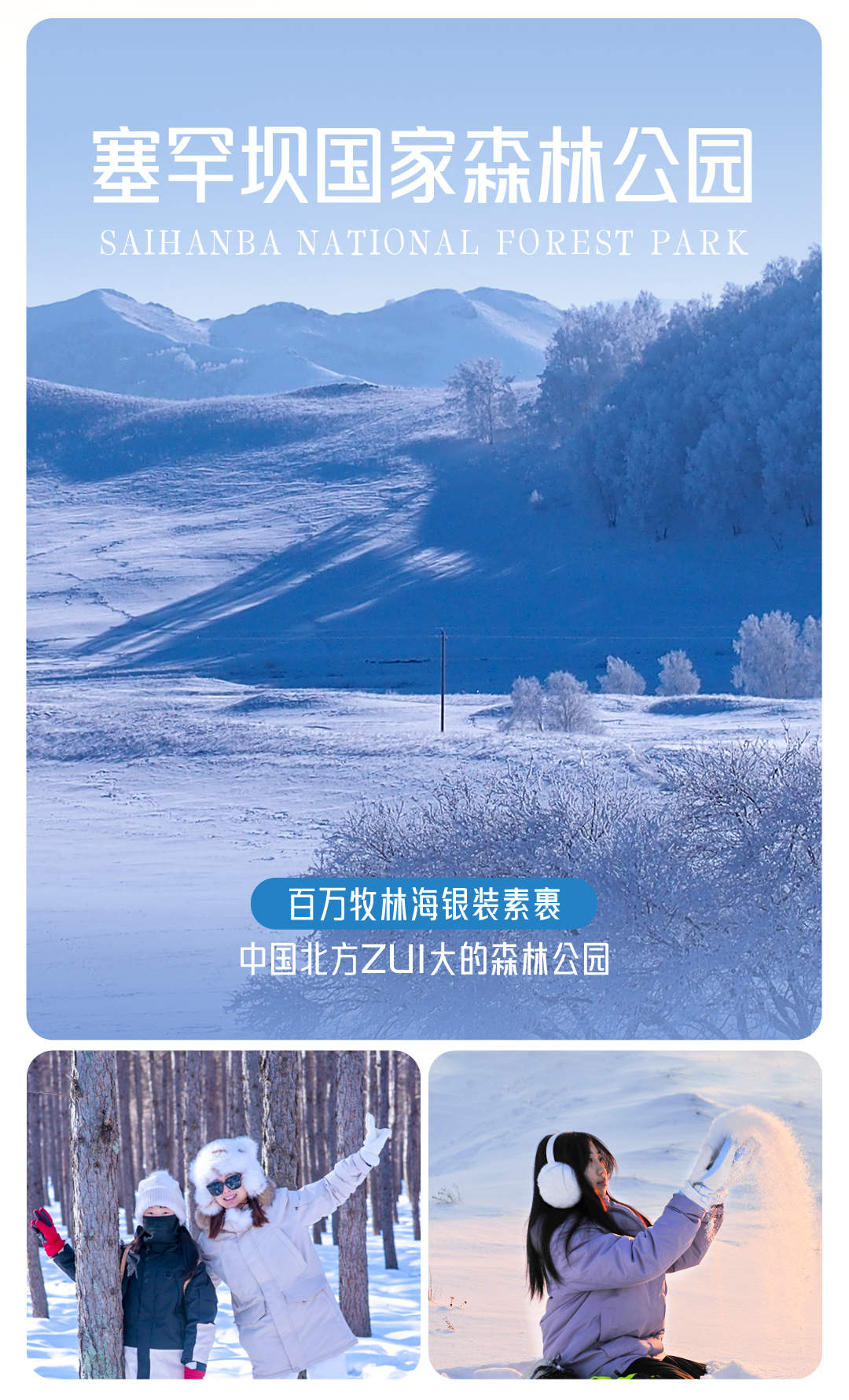 Beijing Meet Ulanbutong Parent-Child Camp 5 Days (Jinshuiwan Royal Hot ...