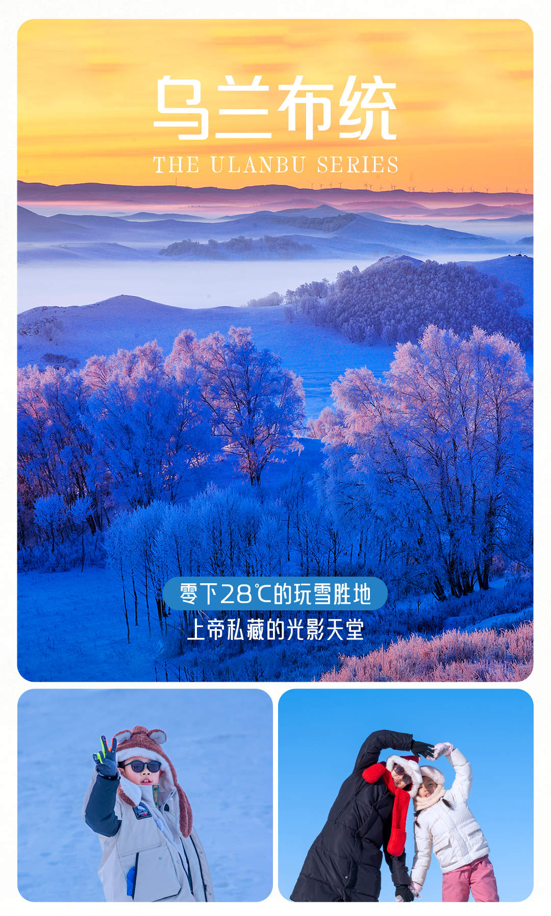 Beijing Meet Ulanbutong Parent-Child Camp 5 Days (Jinshuiwan Royal Hot ...