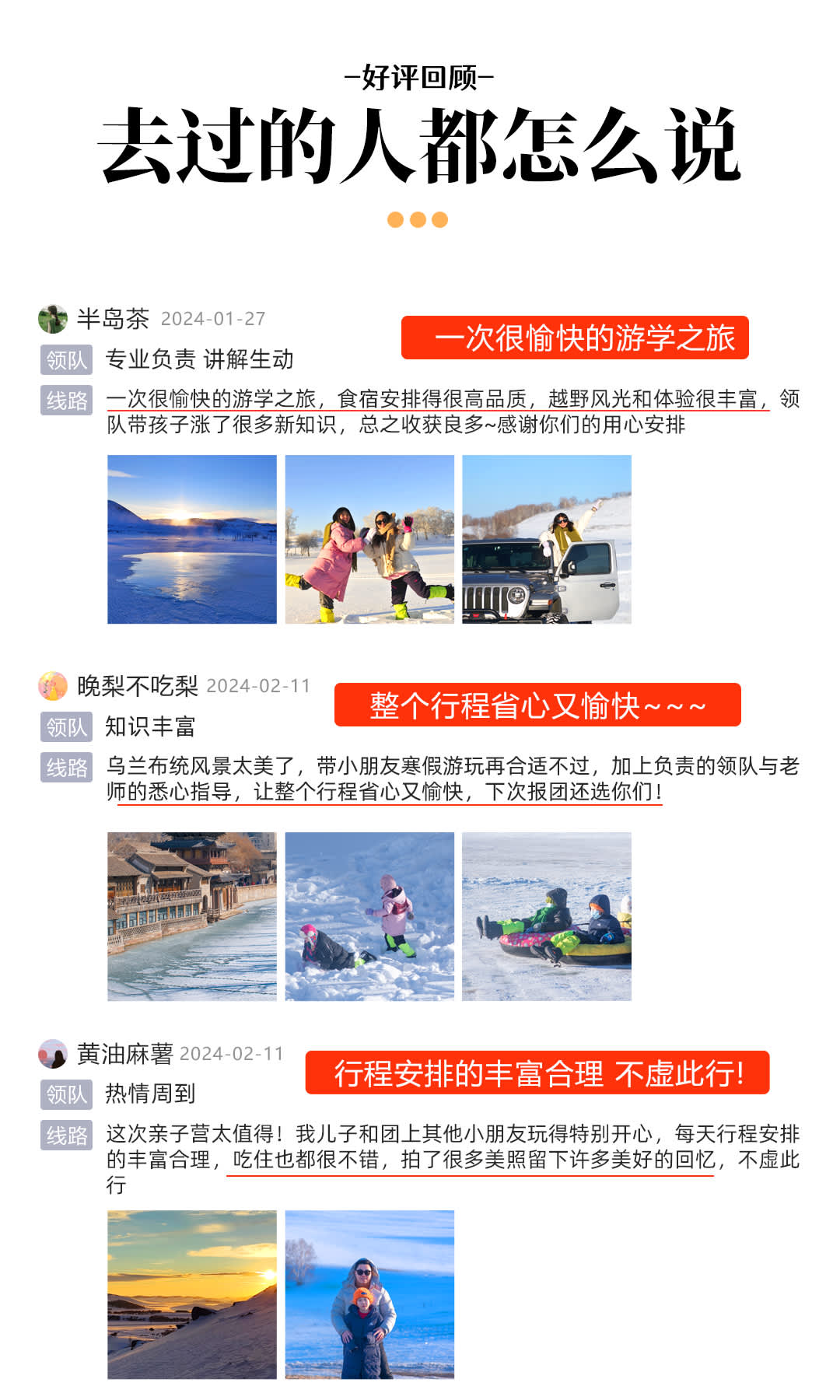 Beijing Meet Ulanbutong Parent-Child Camp 5 Days (Jinshuiwan Royal Hot ...