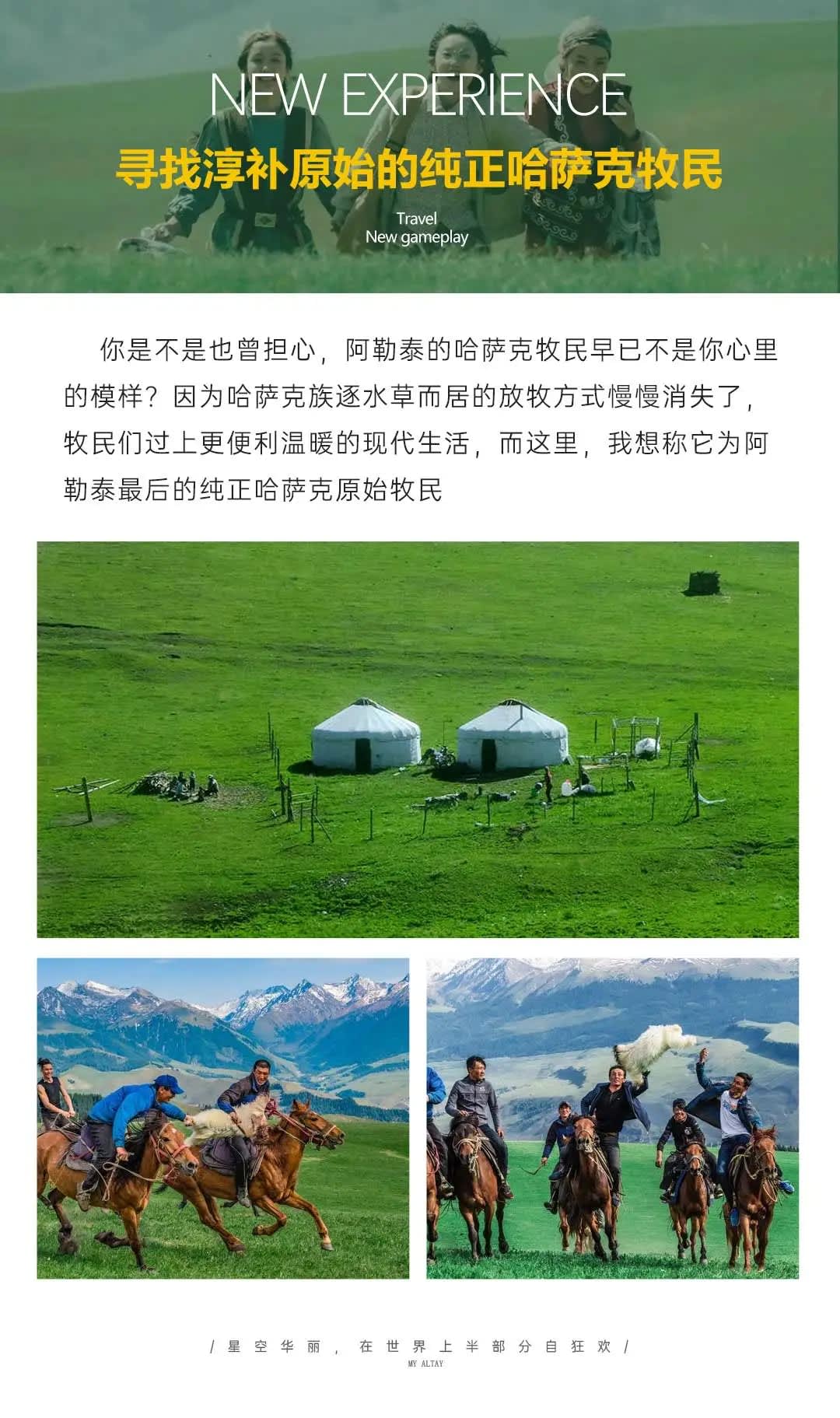 8-Day Deep Dive into Northern Xinjiang's Kanas (Kanas Lake + Hemu ...