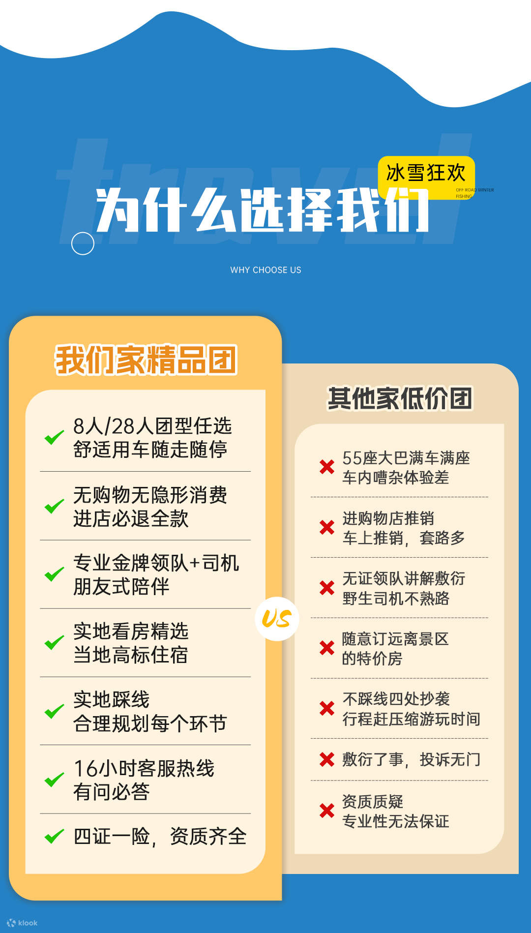 [Meet Ulanbutong Winter·Ice and Snow Carnival 5 Days] Beijing+Saihanba ...