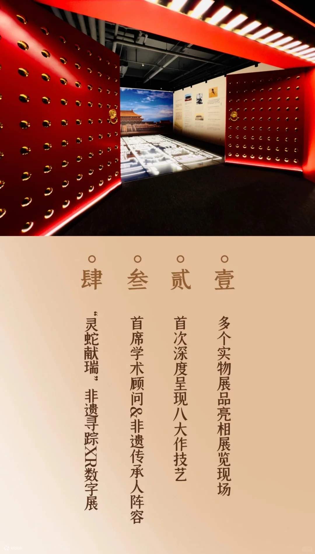 The Beauty of Craftsmanship - Exhibition of Construction Techniques of ...