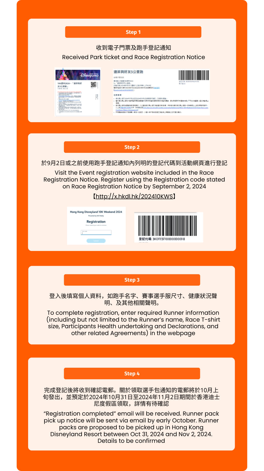 Hong Kong Disneyland 10k Weekend 2024 Klook Hong Kong 
