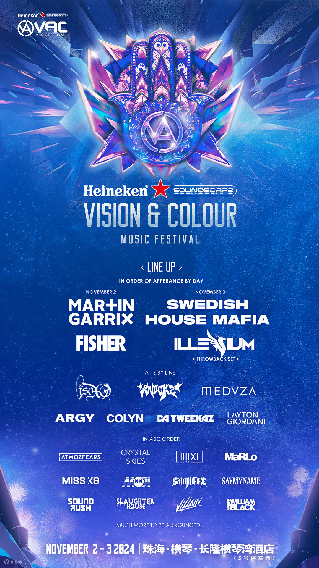 VAC电音节 - Klook客路