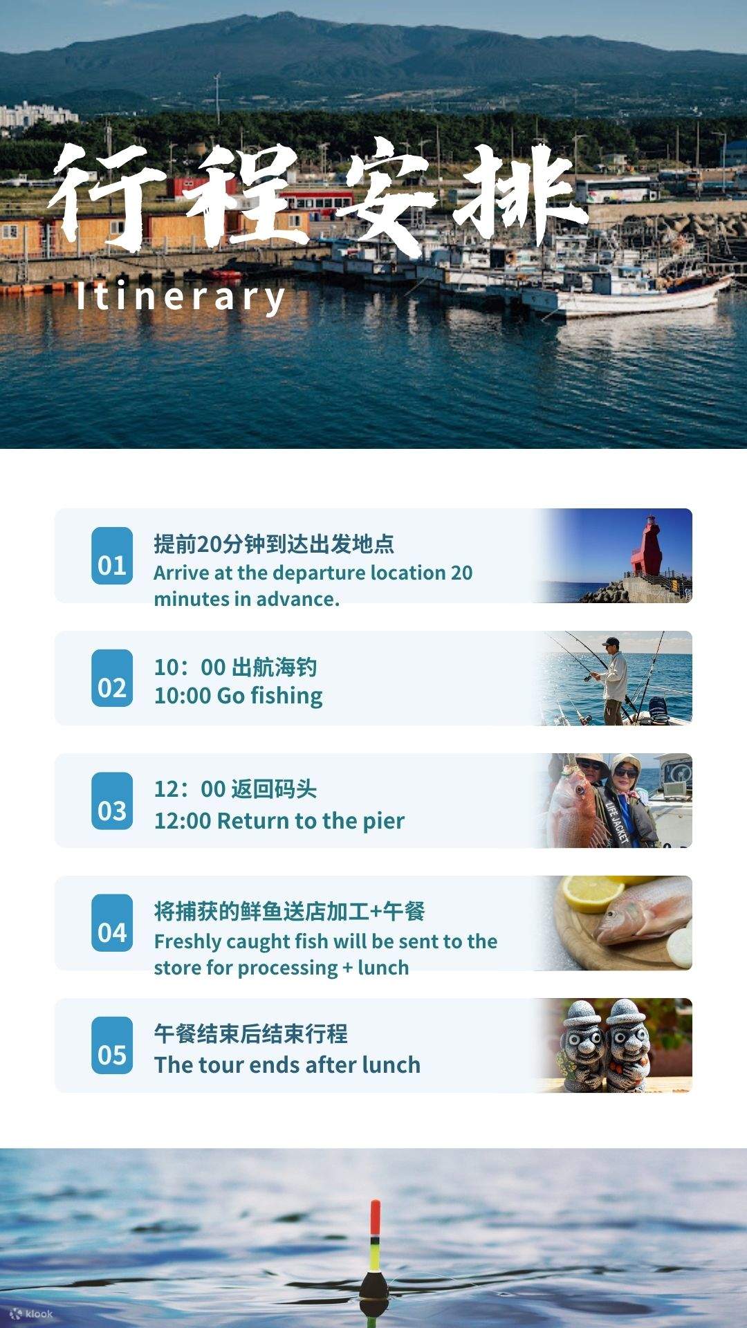 Jeju Sea Fishing Tour with Lunch | Unforgettable Fishing in Jeju - Klook