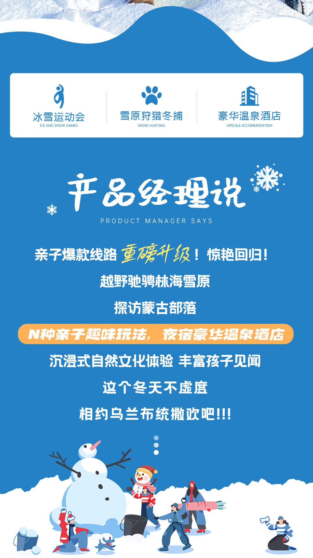 Beijing Meet Ulanbutong Parent-Child Camp 5 Days (Jinshuiwan Royal Hot ...
