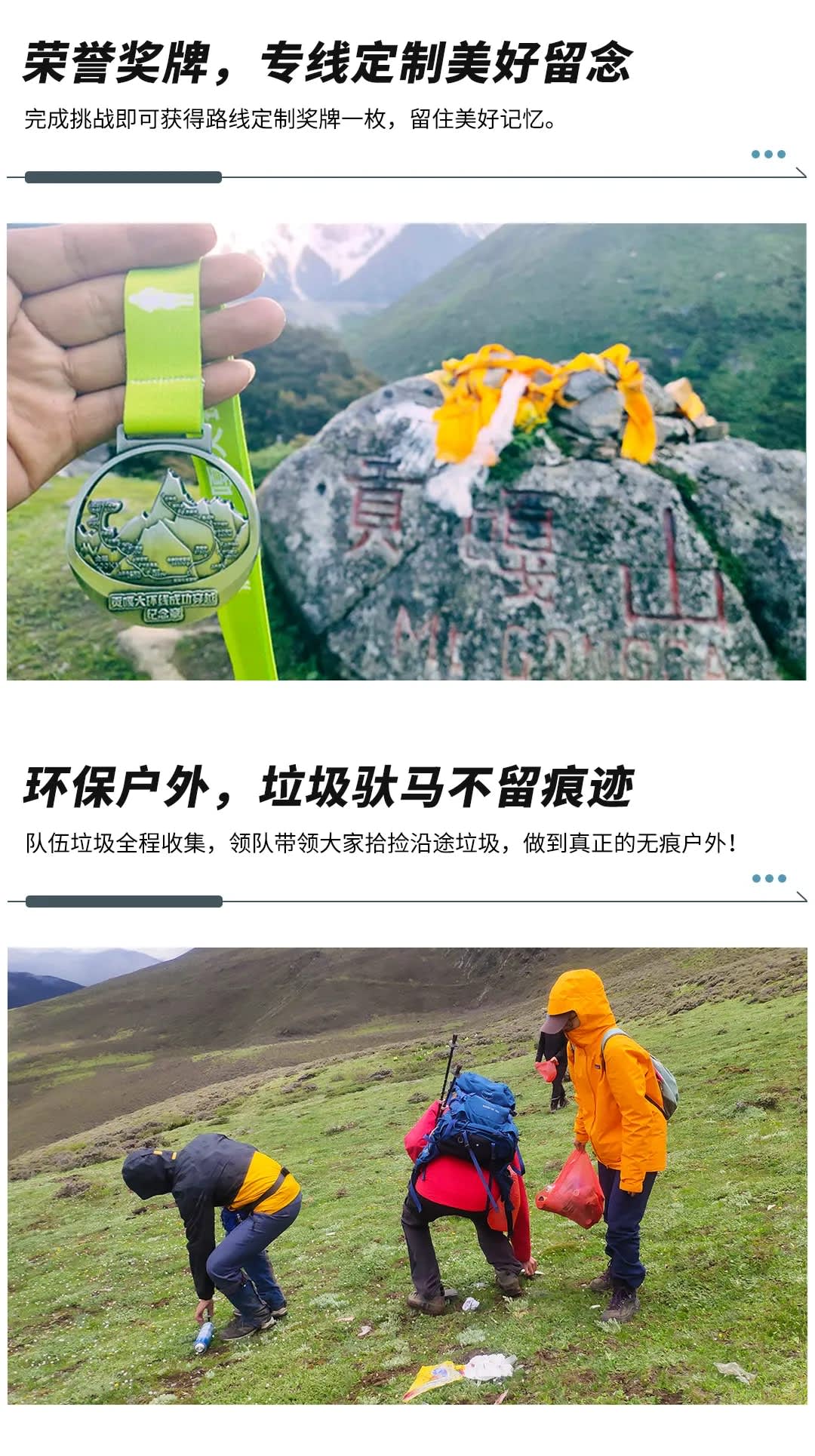 8-day trip through Gongga Mountain in western Sichuan (King of Shu ...