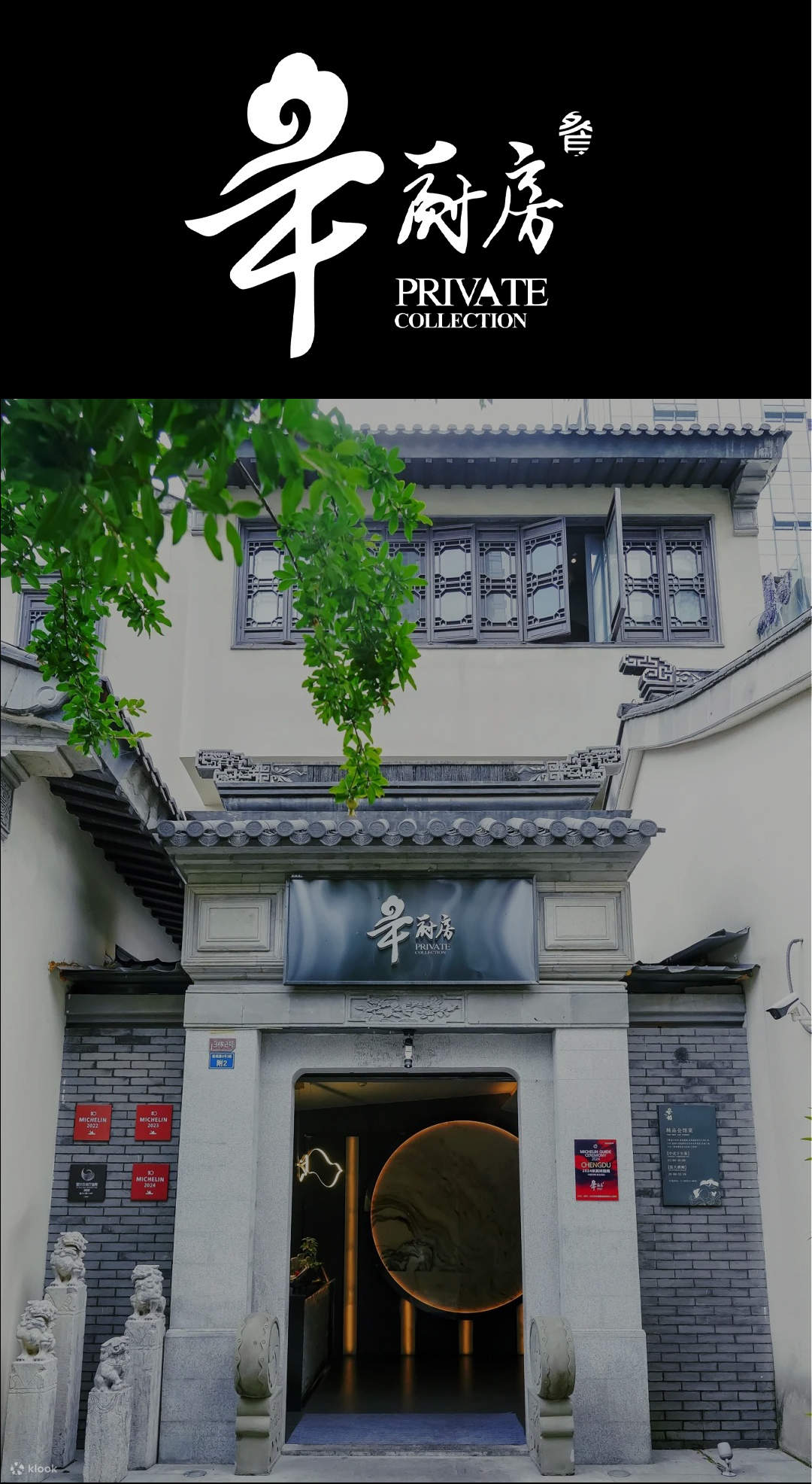 Xin Kitchen Xinyue · Restoran Panduan Michelin Chengdu (Masakan Sichuan ...