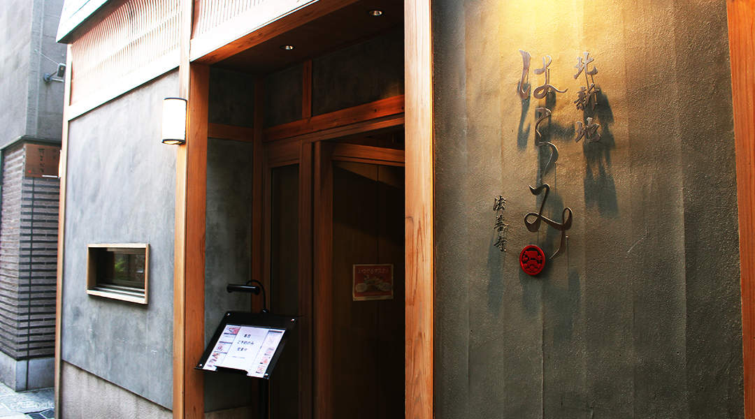 Kitashinchi Harami - BBQ klasik di Osaka,Namba,Nipponbashi - Klook ...