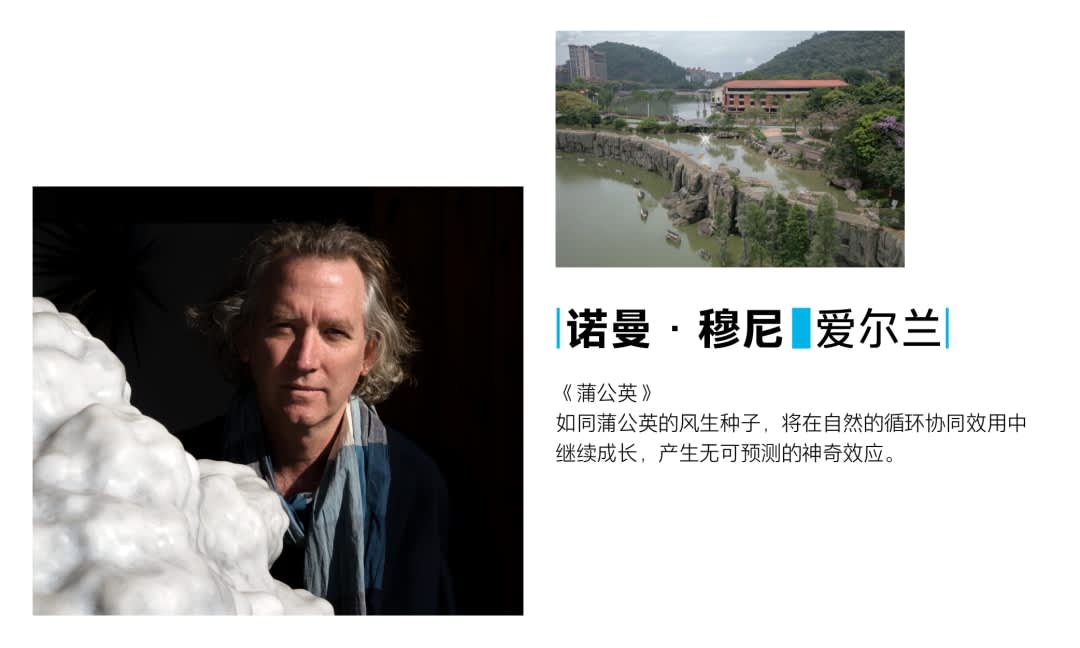 艺术在樵山 — 广东南海大地艺术节2022 Klook客路